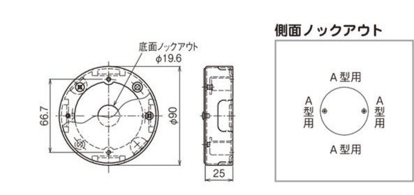 【受注品】Y152 ネグロス A型 ジャンクションボックス丸型【キャンセル不可】 即配・速配ならプロ向け電材・照明器具オンラインショップのタ ...