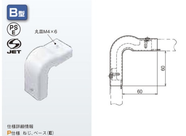 【受注品】Y225 ネグロス B型 エクスターナルエルボ【キャンセル不可】 即配・速配ならプロ向け電材・照明器具オンラインショップのタロト ...
