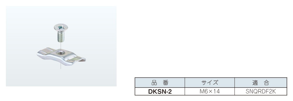 【受注品】DKSN-2 ネグロス 皿 M6×14･DKSN 20組入【キャンセル不可】 即配・速配ならプロ向け電材・照明器具オンラインショップ ...