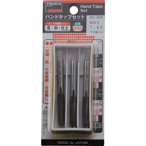 T-H-HT-M8X1.25-S TRUSCO ハンドタップセット HSS-E M8X1.25 トラスコ中山 即配・速配ならプロ向け電材・照明器具オンラインショップのタロトデンキにお任せください。