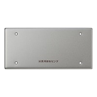 884A 神保電器 ニューメタルプレート(医用) 即配・速配ならプロ向け電材・照明器具オンラインショップのタロトデンキにお任せください。