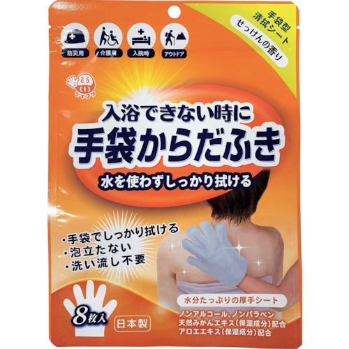 D00013 なでフク 手袋からだふき 8枚入 せっけんの香り 即配・速配ならプロ向け電材・照明器具オンラインショップのタロトデンキにお任せください。
