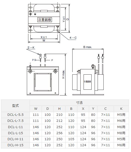 DCL-H-15 日立産機 インバーター用 直流リアクトル 400V級用 15kW用 即配・速配ならプロ向け電材・照明器具オンラインショップのタロトデンキにお任せください。