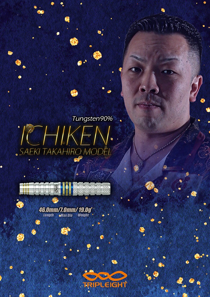 トリプレイト イチケン 19.0g タングステン90% 佐伯卓浩選手(ICHIKEN)｜トリプレイト｜ビリヤード＆ダーツ【イーアールスポーツ】