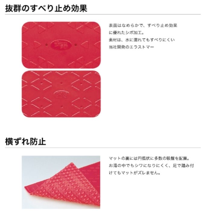 【送料無料】【アロン化成】 吸着すべり止めマット(2枚入り) 535128 003205 | 入浴関連,すべり止めマット | 介護ショップ ...