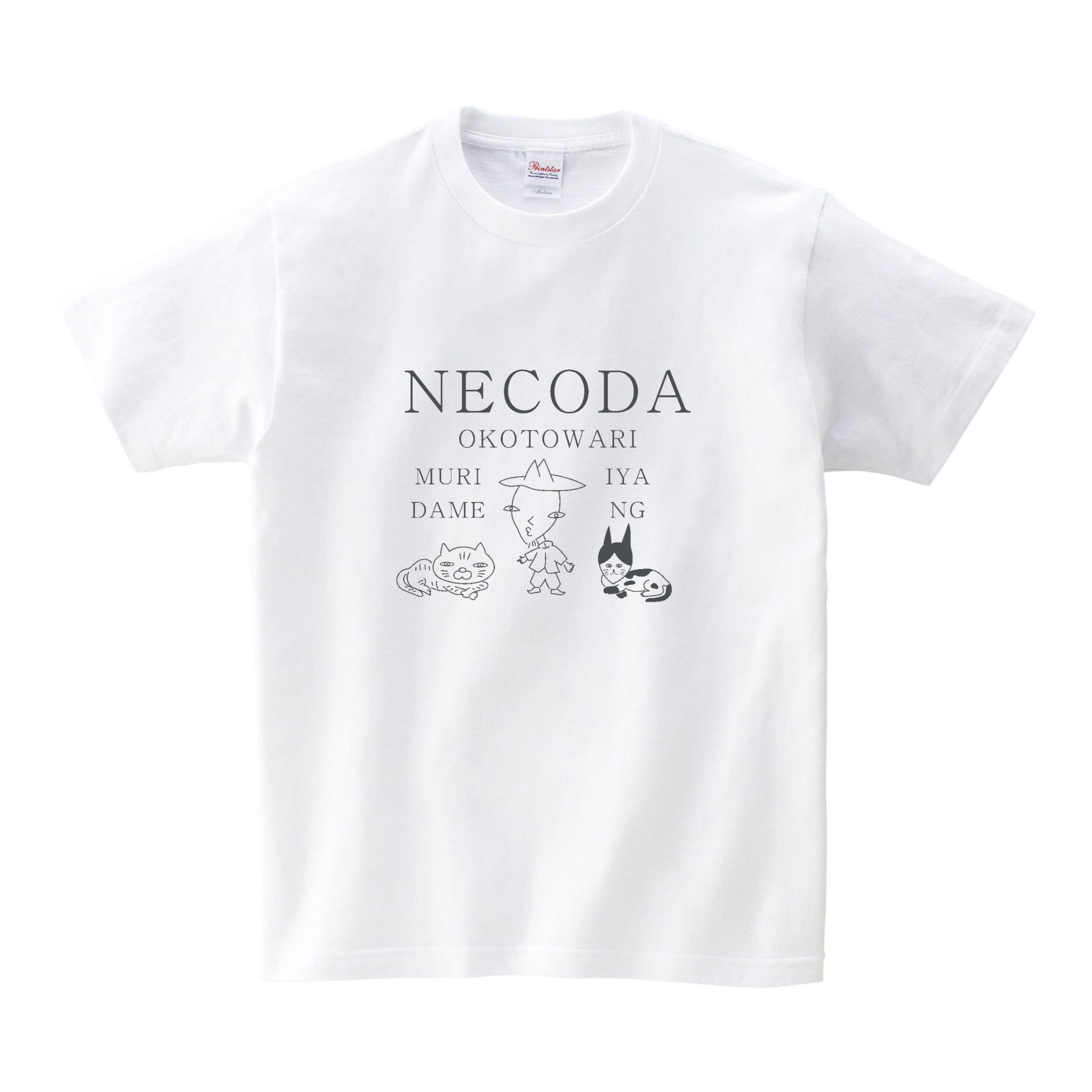 NECODAホワイトTシャツ （半袖）ならaruBuy（あるバイ）