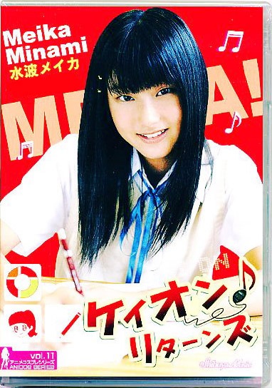 水波メイカ ケイオン♪♪ リターンズ DVD [CPSKY-236] | | アイドルDVD専用ショップのTeen brand