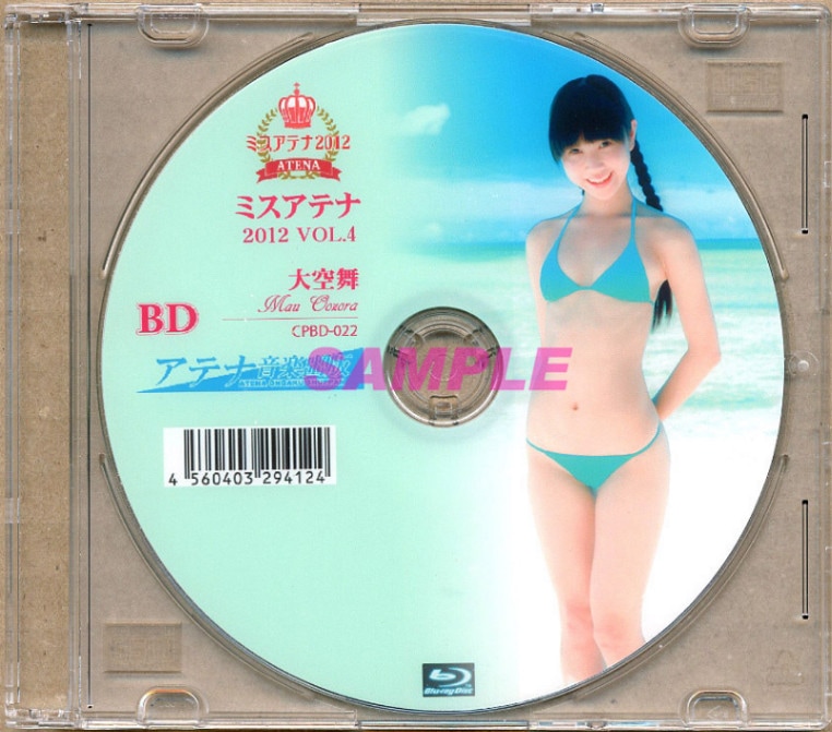 大空舞 「ミスアテナ」 BD ブルーレイ [リニューアル版] | | アイドルDVD専用ショップのTeen brand