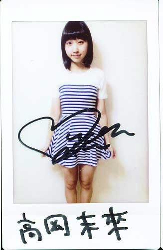 高岡未來ちゃんのサイン入りチェキ&お宝衣装付き・DVDセット[PTS3] | | アイドルDVD専用ショップのTeen brand