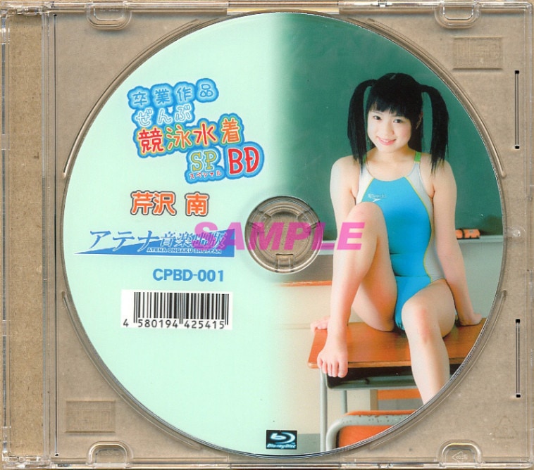 芹沢南 「ぜんぶ競泳水着SP」 BD ブルーレイ [リニューアル版] | | アイドルDVD専用ショップのTeen brand