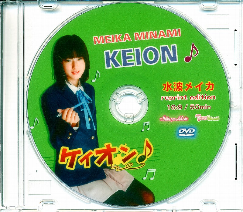水波メイカ 「ケイオン ・ KEION !」DVD 復刻版 [CPSKY-213] | | アイドルDVD専用ショップのTeen brand