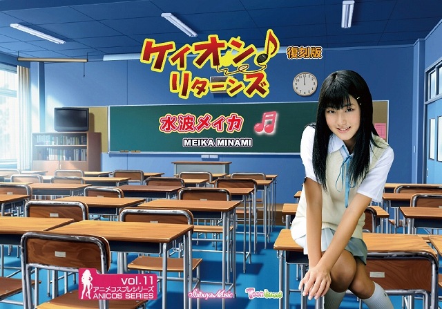 水波メイカ 「ケイオン リターンズ!」DVD 復刻版 [CPSKY-236] | | アイドルDVD専用ショップのTeen brand