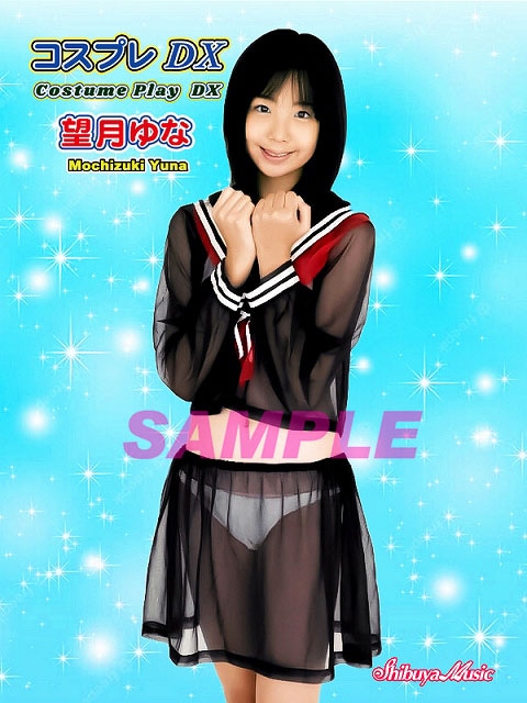 望月ゆな コスプレDX DVD 復刻版 [CPSKY-064] | | アイドルDVD専用ショップのTeen brand