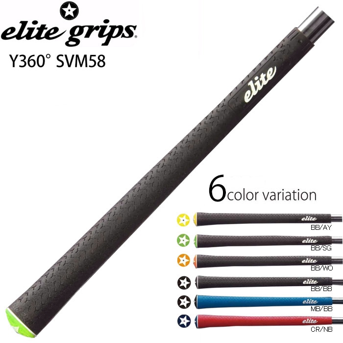 elite grips Y360° SVM58 エリートグリップ Y360 SV M58 | ウッド・アイアン用グリップ,エリートグリップ | Teeolive芦屋店 公式ECサイト