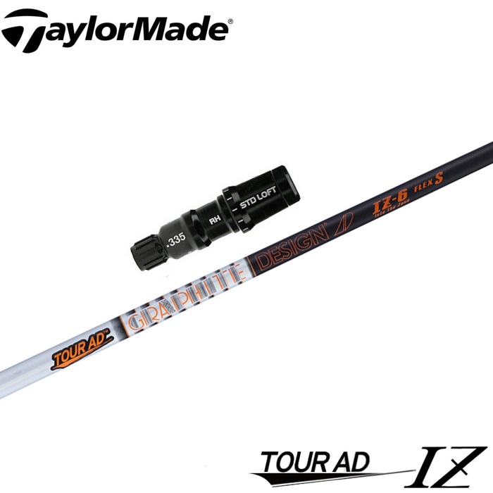 スリーブ付シャフト,テーラーメイド用対応スリーブ付シャフト