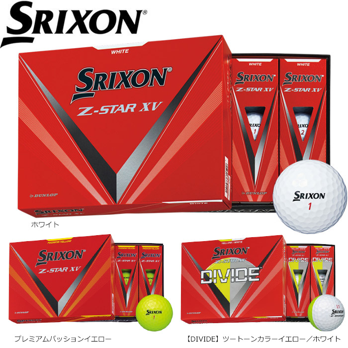 SRIXON Z-STAR XV 2023 スリクソン Z-STAR XV 1ダース 日本仕様 ホワイト/イエロー/DIVIDE | ボール,スリクソン | Teeolive芦屋店 公式ECサイト