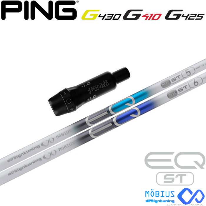 ピンG430/G425/G410用OEM対応スリーブ付シャフト DesignTuning デザインチューニング メビウス EQ ST MEBIUS EQ ST | ウッドシャフト,デザイン ...