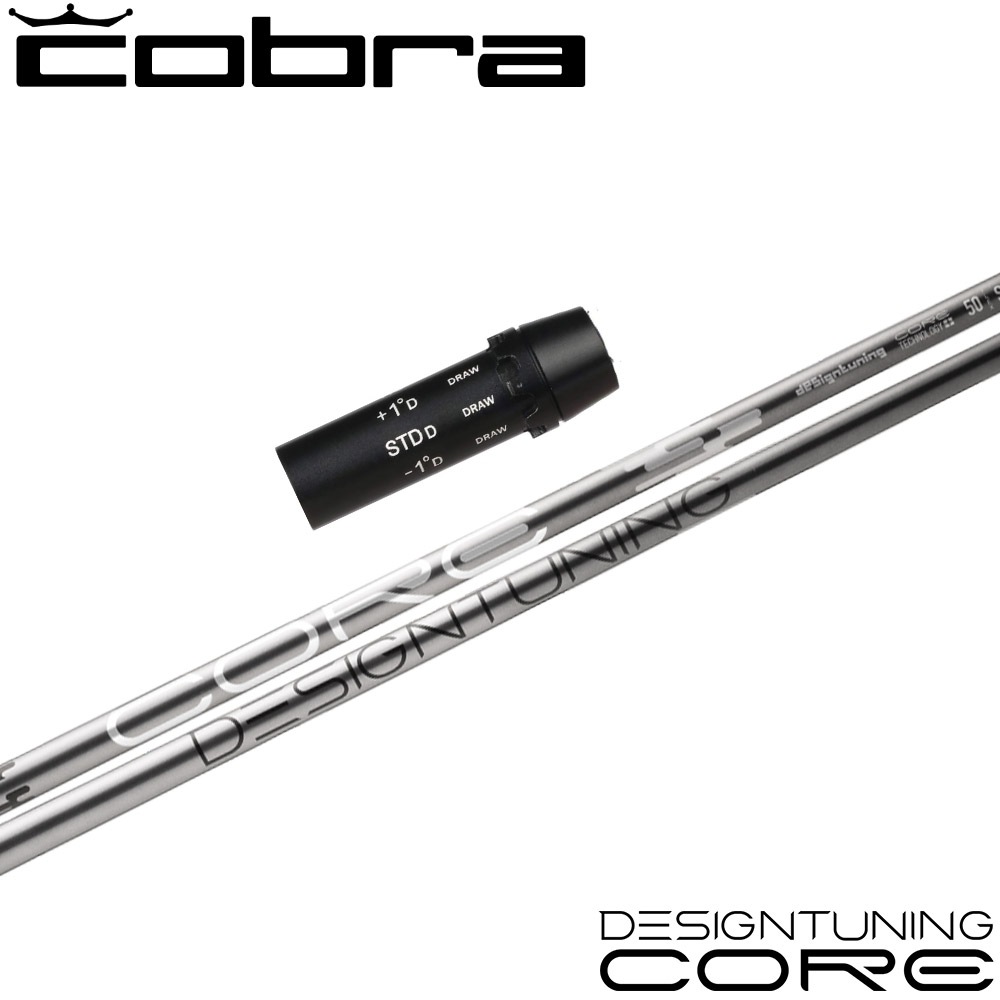 コブラ用OEMスリーブ付シャフト DesignTuning デザインチューニング CORE コア | ウッドシャフト,デザインチューニング,コア | Teeolive芦屋店 公式ECサイト