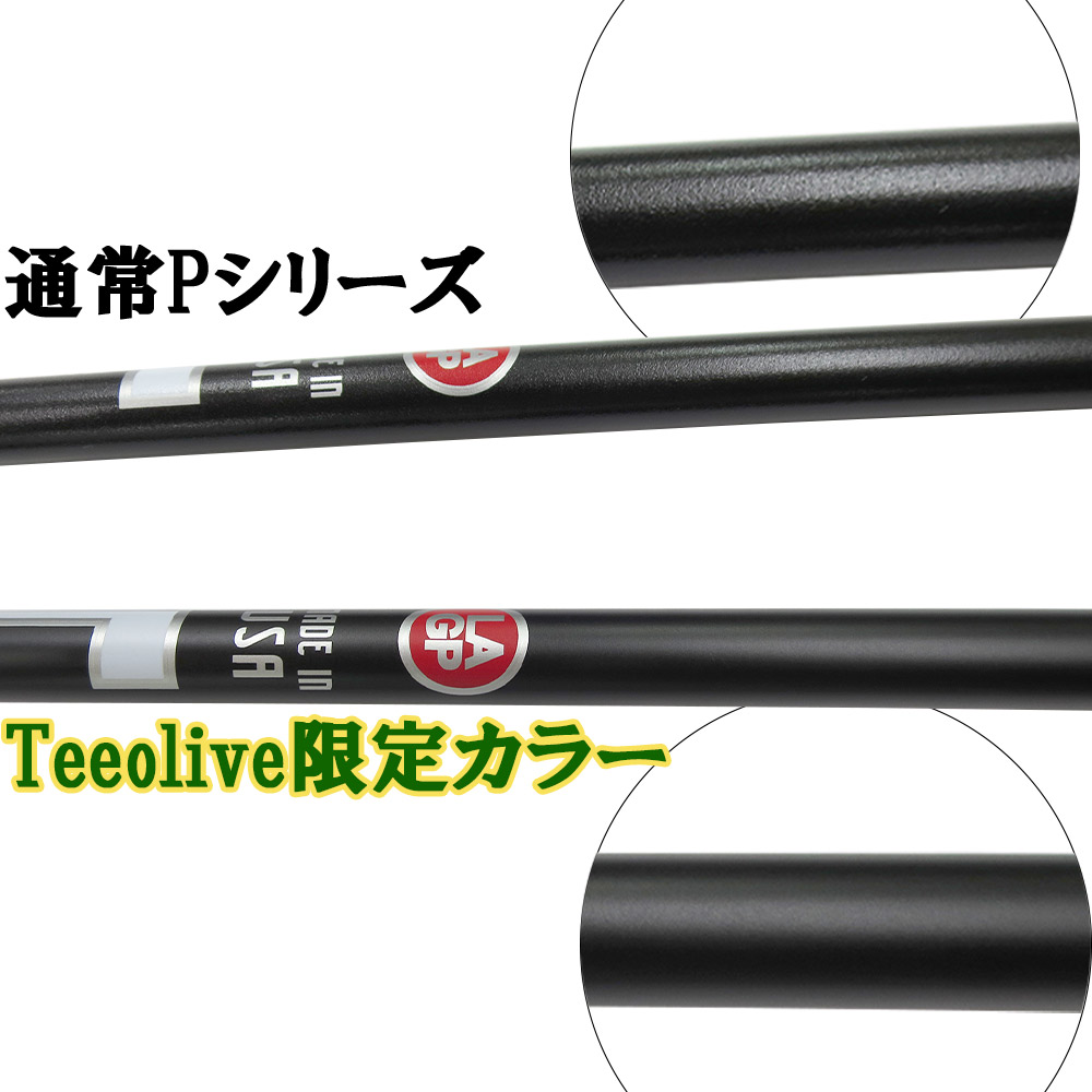 【Teeolive限定カラー】数量限定 LA GOLF P-Series T-Limited Darkness LAゴルフ Pシリーズ Tリミテッド ダークネス パターシャフト LAGP ...