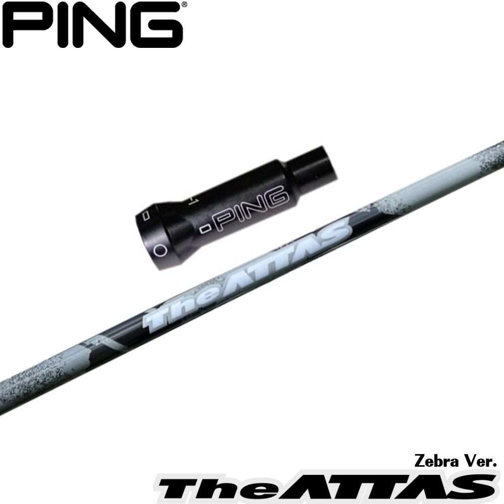 【数量限定モデル】ピンG400用OEMスリーブ付シャフト USTマミヤ ジ・アッタス ゼブラ The ATTAS Zebra Ver. 日本 ...