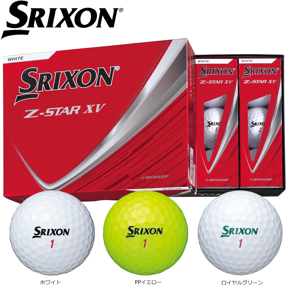 SRIXON Z-STAR XV 2025 スリクソン Z-STAR XV 1ダース 日本仕様 | ボール,スリクソン | Teeolive芦屋店 公式ECサイト