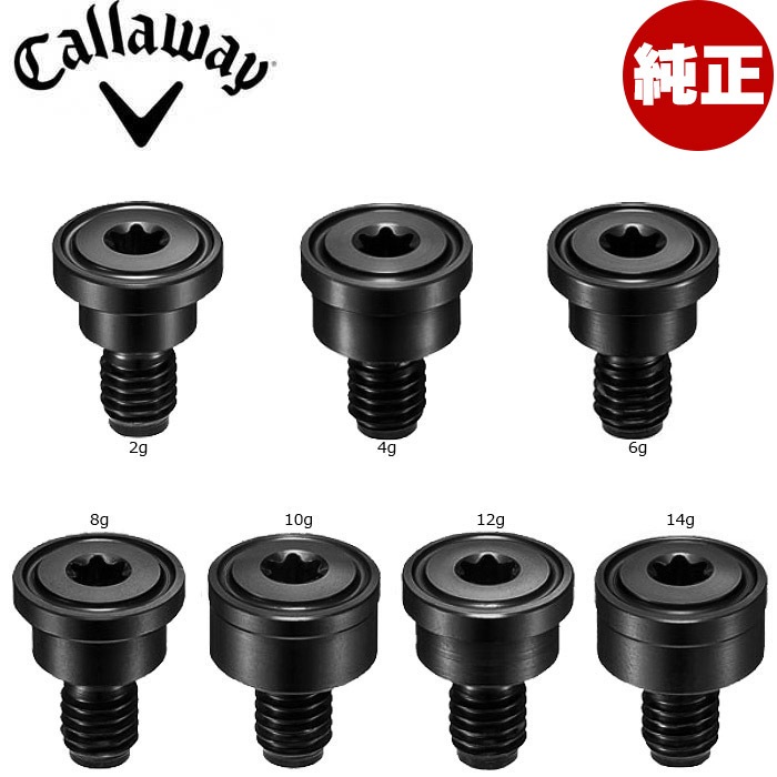 キャロウェイ エリート用 スクリューウエイト Callaway ELYTE SCREW WEIGHT 日本正規品 ドライバー フェアウェイ ...