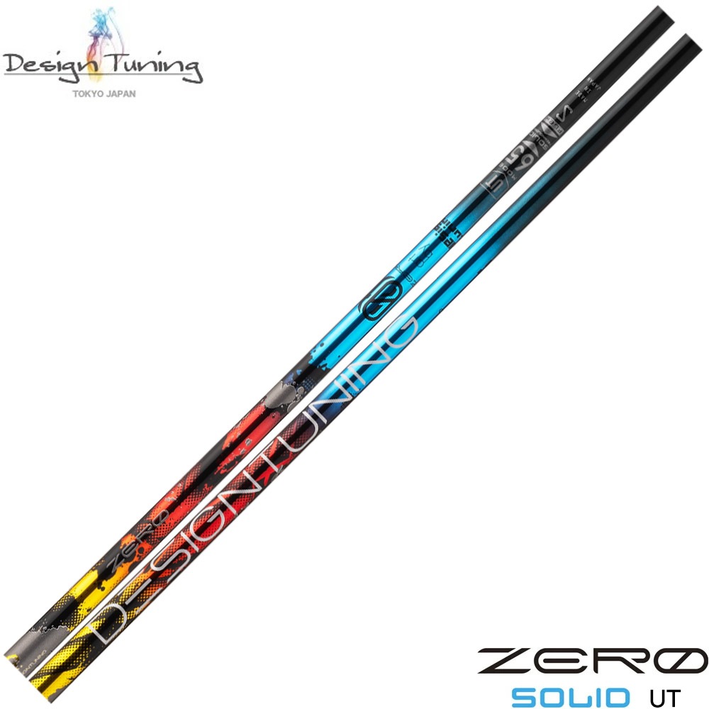 DesignTuning ZERO SOLID UT デザインチューニング ゼロソリッド ユーティリティ専用 工賃無料※単体販売不可（リシャフト対応のみ） | ユーティリティシャフト,デザイン ...
