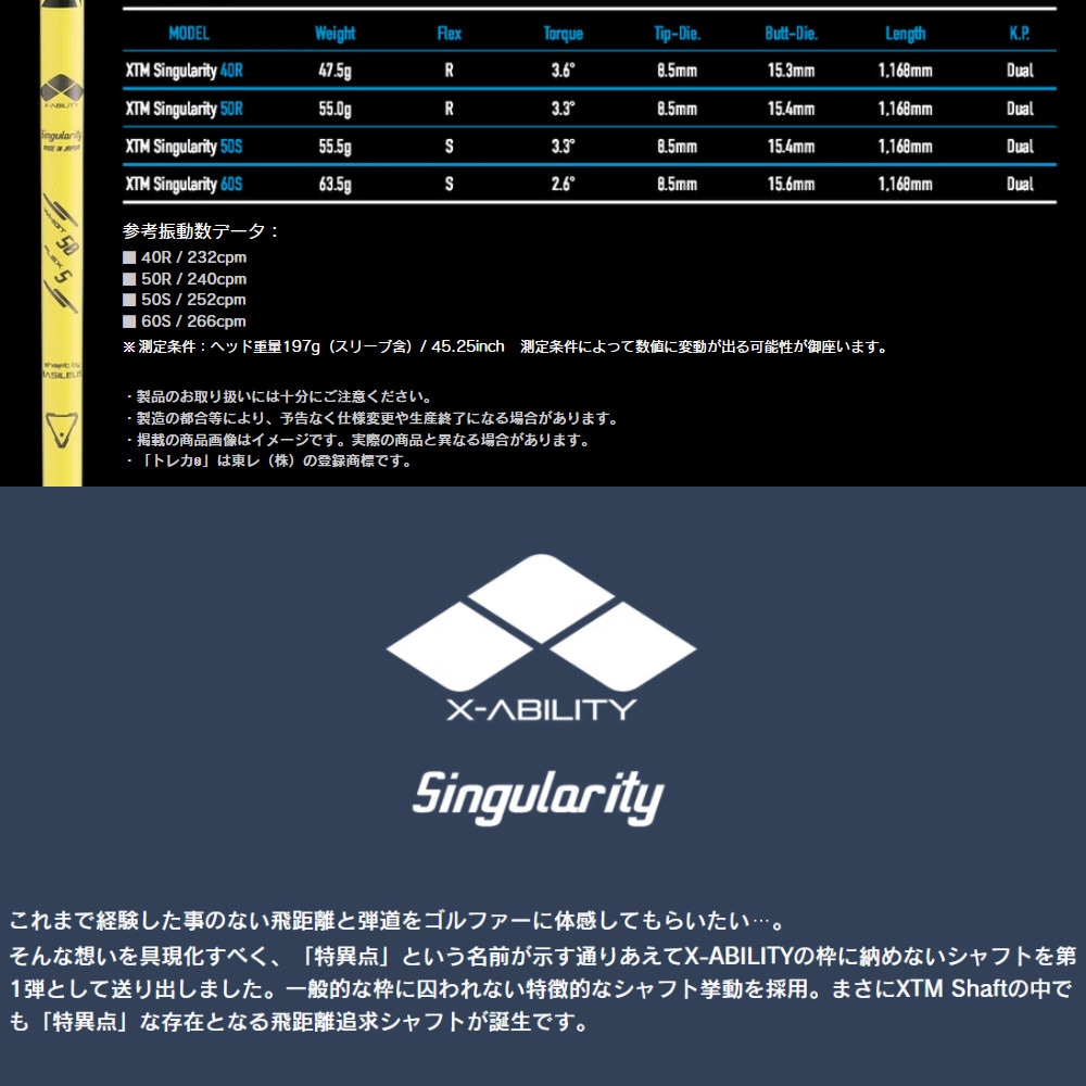 【限定300本】キャロウェイUS純正スリーブ付シャフト バシレウス XTM シンギュラリティ Basileus XTM Singularity | ウッドシャフト,バシレウス,XTM,シンギュ ...