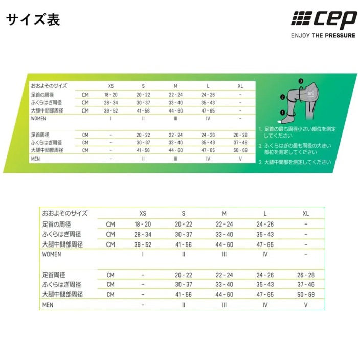 cep Recovery Pro Compression Tights リカバリー プロ コンプレッション タイツ 日本正規品 | ゴルフ ...
