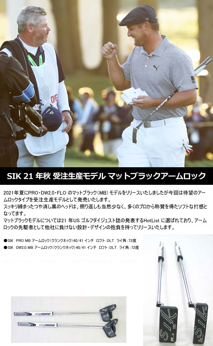 SIK DW2.0 MB クランク PUTTER SIK GOLF DW2.0 MB マットブラック アームロックパター 日本正規品 | ゴルフクラブ,パター | Teeolive芦屋店 公式 ...