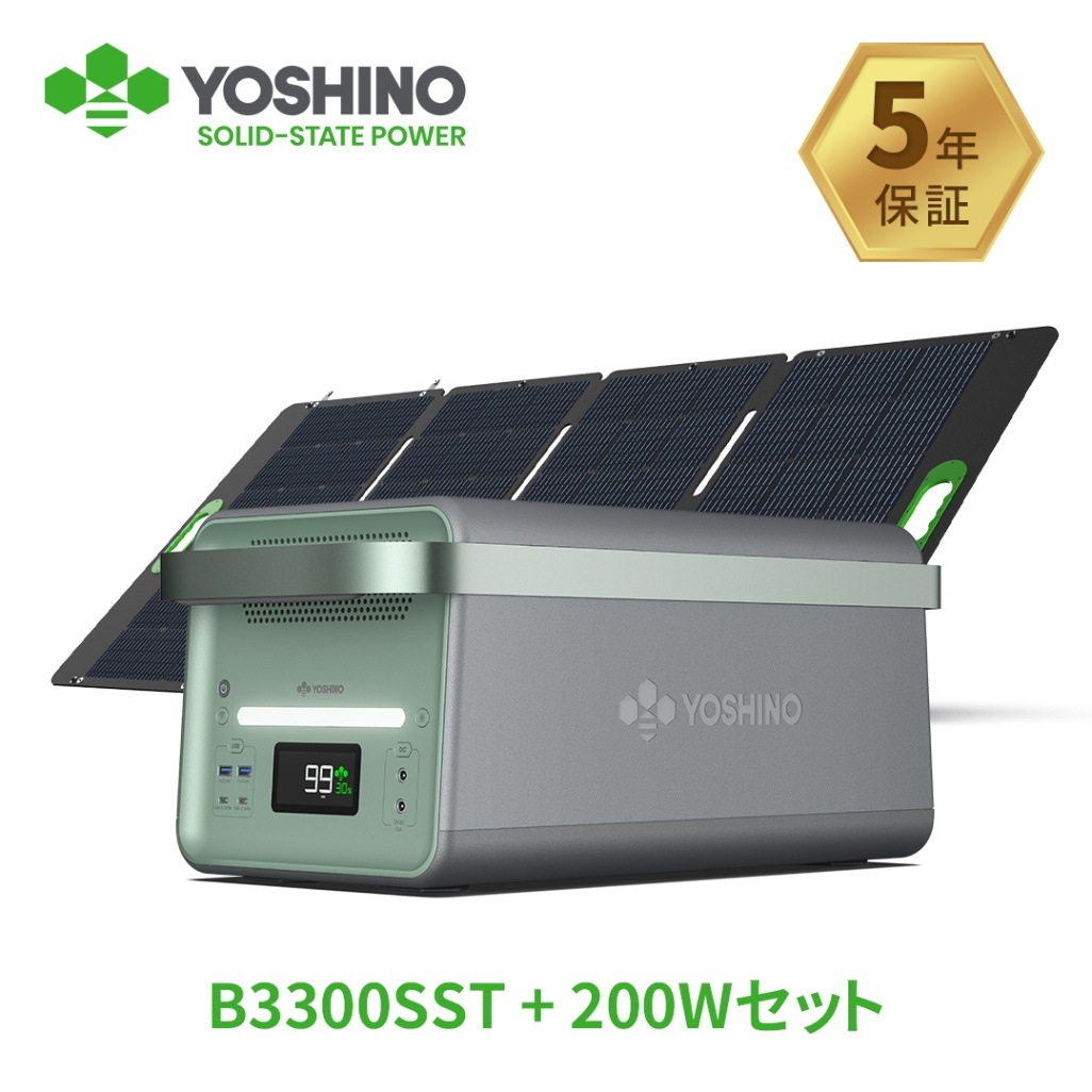 ヨシノパワージャパン ヨシノパワージャパン 固体電池ポータブル電源 ソーラーパネルセット 定格出力3300W / 最大出力6600W B3300-SST ＋ソーラーパネル 200W USB-C ...