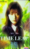 佐藤藍子 TIMELEAP | 佐藤藍子 | カードショップトレジャー