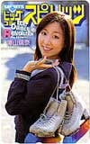 澤山璃奈 ビッグコミックスピリッツ | 澤山璃奈 | カードショップトレジャー