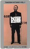 ビートたけし(北野武) その男、凶暴につき TAKESHI KITANO VOL.1 | ビートたけし（北野武） | カードショップトレジャー