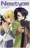 機動戦士ガンダムSEED Newtype | Newtype | カードショップトレジャー