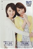 皆川玲奈 宇垣美里 TBSアナウンサー クオカード1000 | TBS系列 | カードショップトレジャー
