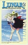 LUNAR2 ETERNAL BLUE | ゲームソフト（る） | カードショップトレジャー