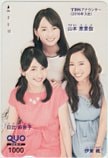 日比麻音子 山本恵里伽 伊東楓 TBS クオカード1000 | TBS系列 | カードショップトレジャー