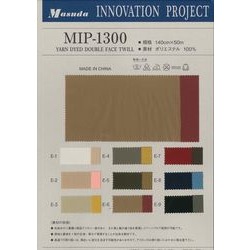 MIP-1300 YARN DYED DOUBLE FACE TWILL | TNC | テキスタイルネット