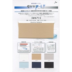 SW7000 キュープラテ | TNC | テキスタイルネット