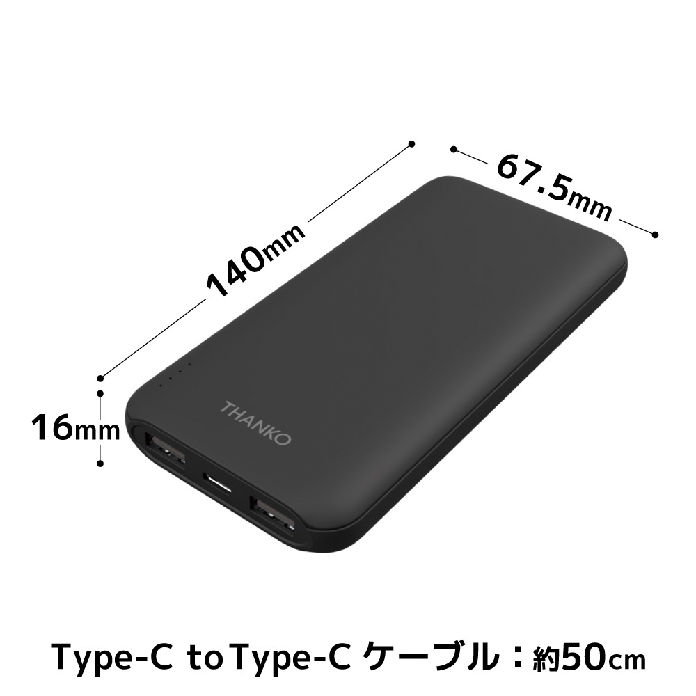 10000mAhモバイルバッテリー | THANKO