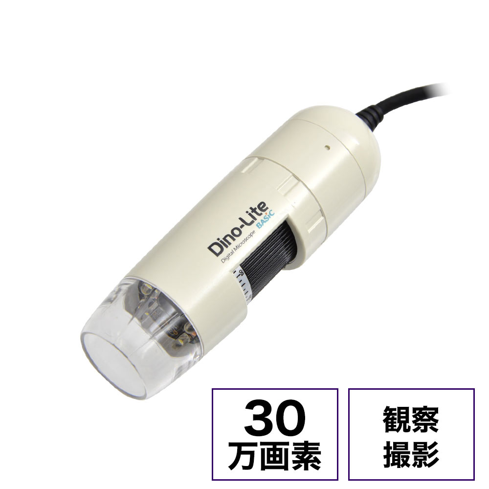 Dino-Lite Basic E | THANKO