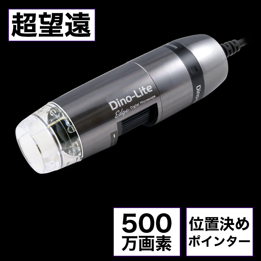 Dino-Lite Edge S APL/AMR/FLC ELWD | THANKO