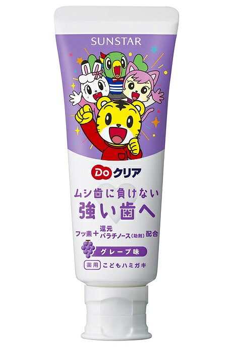 3個 セット サンスター Doクリアこどもハミガキグレープ味 70g（送料別）(n) | 日用品,まとめ買い,オーラルケア | フジネットショップ