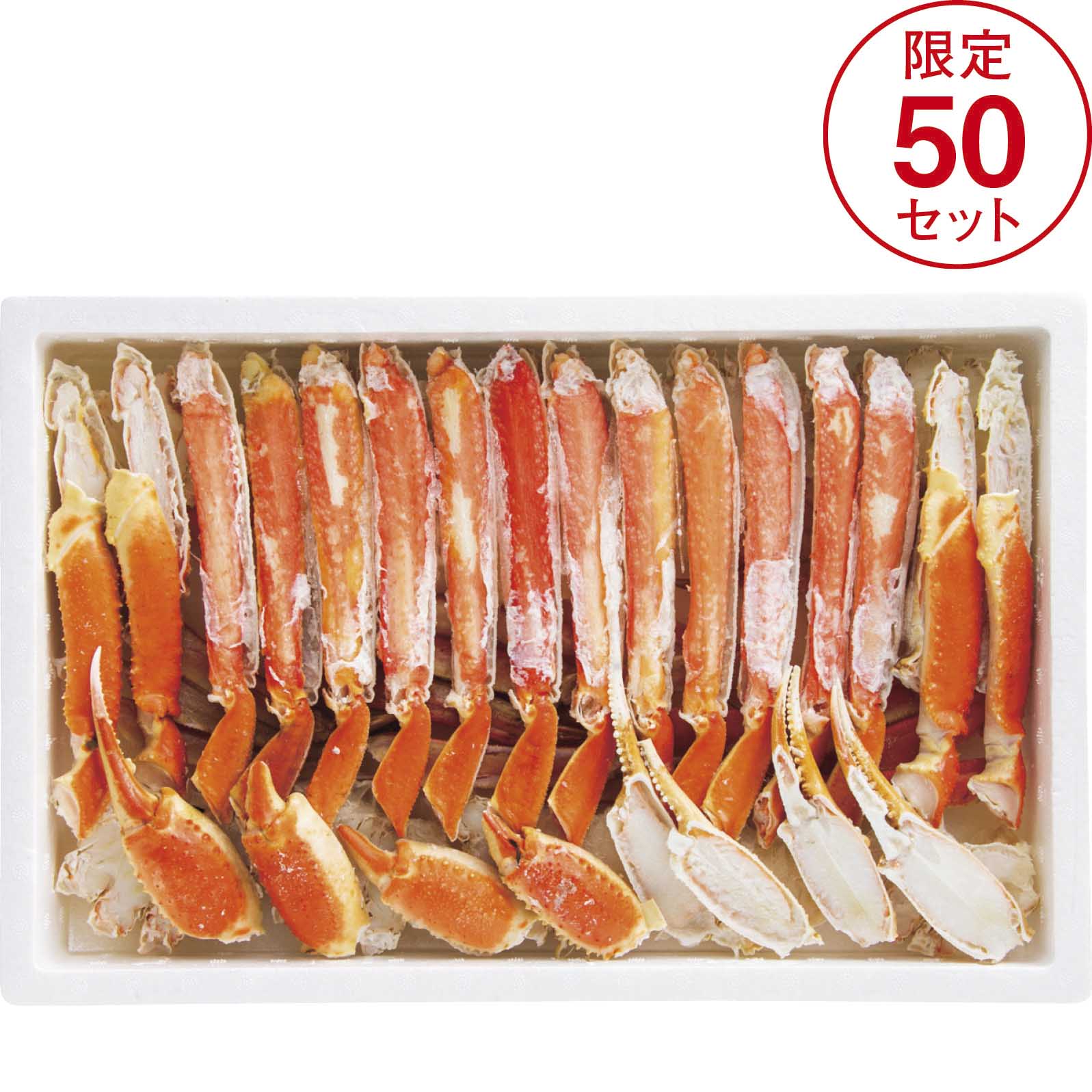 【店頭決済】ロシア産 ボイルずわいがに半むき身 1,600g | 【特集】冬ギフト,店頭決済,定番ギフト,海の恵み | フジネットショップ