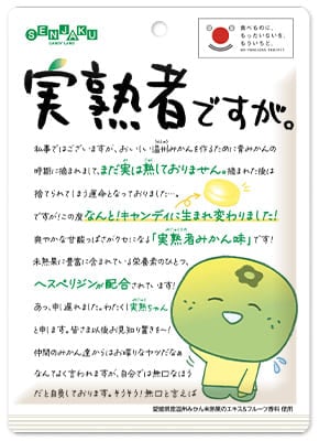【限定クーポン対象商品】扇雀飴本舗 未熟者ですが。 65g まとめ買い(×10)|4901650103805(tc)(415138)（送料別） | 菓子,あめ・ガム・グミ | フジネットショップ