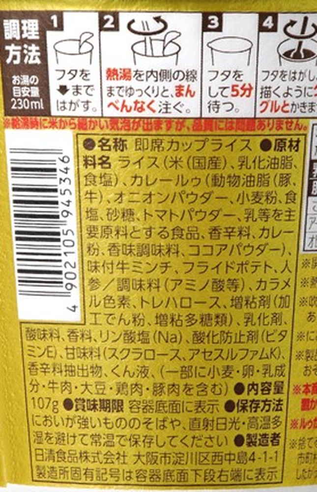 日清食品 カレーメシ ビーフ 107g まとめ買い（×6）（送料別）(n) | 食品,農産・水産加工品,農産加工品 | フジネットショップ