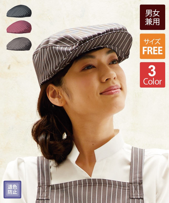 ハンチング(ストライプ)[KAZEN製品] APK485-S | 飲食店制服・フードユニフォームの通販・販売【ユニコレ】