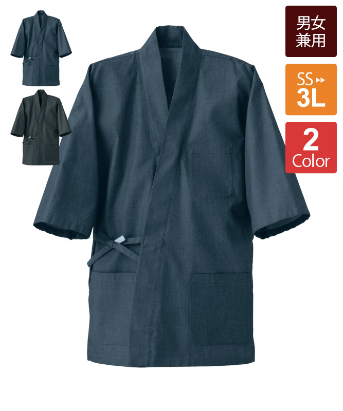 飲食サービス系ユニフォーム セブンユニフォーム メンズ作務衣 上衣