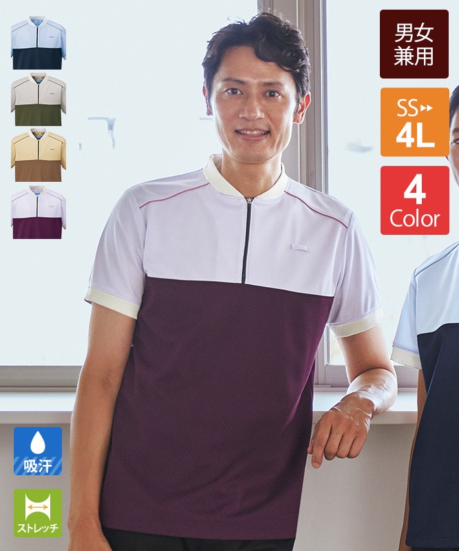 男女兼用楽ポロ半袖[KAZEN製品] KZN261 | 飲食店制服・フードユニフォームの通販・販売【ユニコレ】